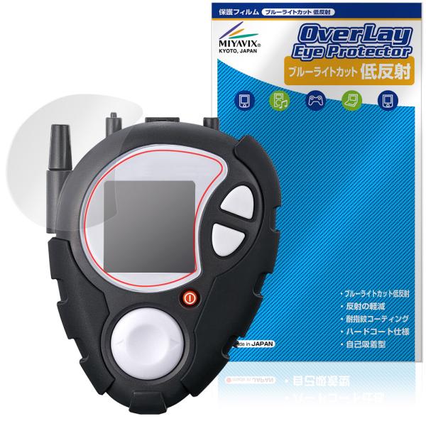 バンダイ「デジモンアドベンチャー02 D-3 DIGIMON DETECT ＆ DISCOVER -25th COLOR EVOLUTION-」に対応した目にやさしい液晶保護シート！ブルーライトカットタイプの OverLay Eye Pro...