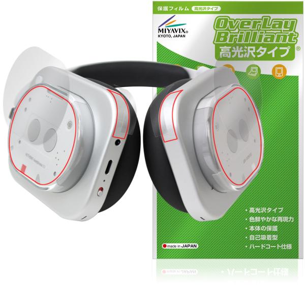 ナッシング「Nothing Headphone (1)」に対応した透明感が美しい液晶保護シート！高光沢タイプ OverLay Brilliant(オーバーレイ ブリリアント)！液晶画面の汚れやキズ付き、ホコリからしっかり保護します。ガラスの...