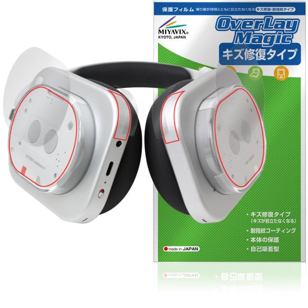 ナッシング「Nothing Headphone (1)」に対応したシート表面の擦り傷を修復する液晶保護シート！キズ修復＆耐指紋タイプ OverLay Magic(オーバーレイ マジック)！液晶画面の汚れやキズ付き、ホコリからしっかり保護しま...