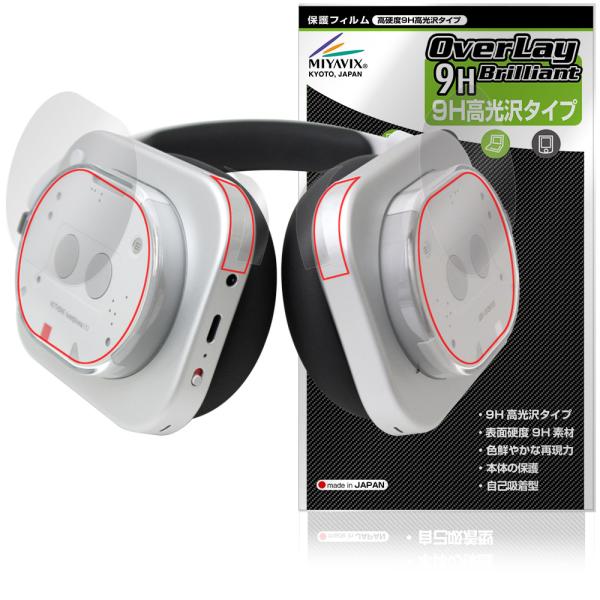 ナッシング「Nothing Headphone (1)」に対応した9H高硬度の液晶保護シート！色鮮やかに再現する高光沢タイプ OverLay 9H Brilliant(オーバーレイ 9H ブリリアント)！液晶画面を汚れやキズ付き、ホコリから...