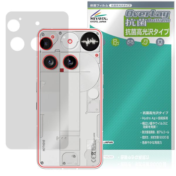 ナッシング「Nothing Phone (3)」に対応した高い抗菌性能を備えた背面用保護シート！Hydro Ag＋抗菌・高光沢タイプ OverLay 抗菌(オーバーレイ 抗菌)！幅広い細菌やウィルスの増殖を抑制し、背面を清潔に保ちキズやホコ...