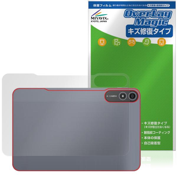 「BNCF Bpad 13」に対応した背面用保護シート！シート表面の擦り傷を修復する素材を使用した OverLay Magic(オーバーレイ マジック)！背面の汚れやキズ付き、ホコリからしっかり保護します。擦過により生じたシート表面のキズを...