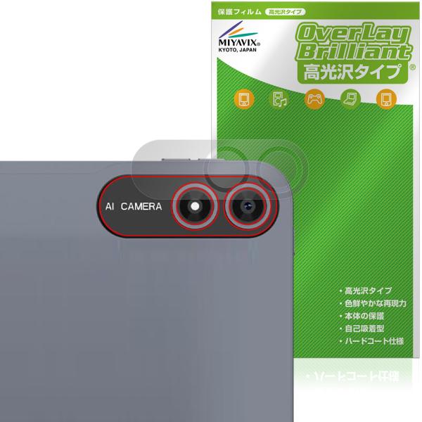 「BNCF Bpad 13」のリアカメラに対応した透明感が美しい保護シート！高光沢タイプ OverLay Brilliant(オーバーレイ ブリリアント)！リアカメラの汚れやキズ付き、ホコリからしっかり保護します。ガラスのような美しい透明感...