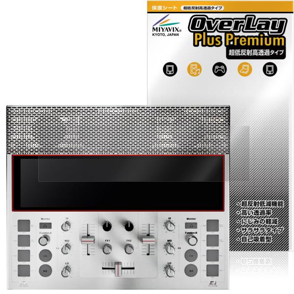 ミューシグナル「ポータブルDJシステム FJ1」に対応した強力に映り込み抑える液晶保護シート！超ハイスペック低反射タイプ OverLay Plus Premium(オーバーレイ プラス プレミアム)！優れた反射防止機能を持つ、映り込みがほと...