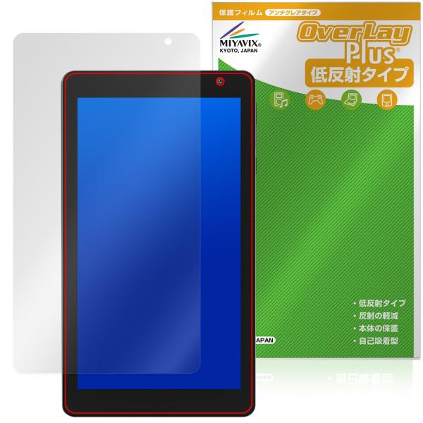 プリトム「PRITOM TAB7 Pro P7」に対応した映り込みを抑える液晶保護シート！低反射タイプ OverLay Plus(オーバーレイ プラス)！液晶画面の汚れやキズ付き、ホコリからしっかり保護します。指紋がつきにくく蛍光灯や太陽光...