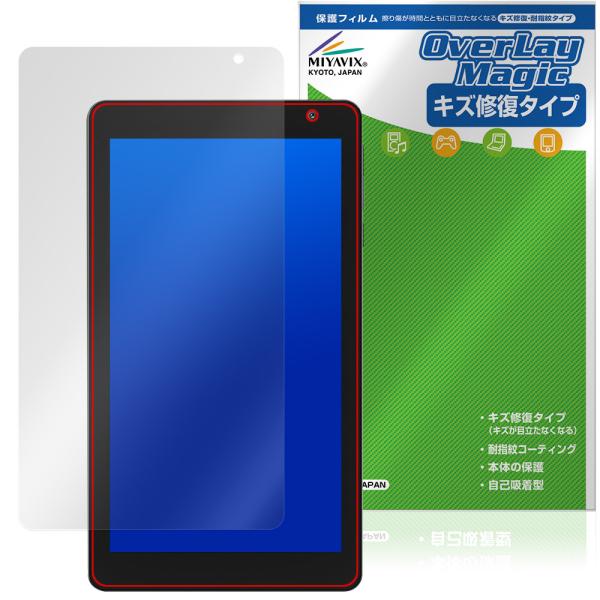 プリトム「PRITOM TAB7 Pro P7」に対応したシート表面の擦り傷を修復する液晶保護シート！キズ修復＆耐指紋タイプ OverLay Magic(オーバーレイ マジック)！液晶画面の汚れやキズ付き、ホコリからしっかり保護します。擦過...