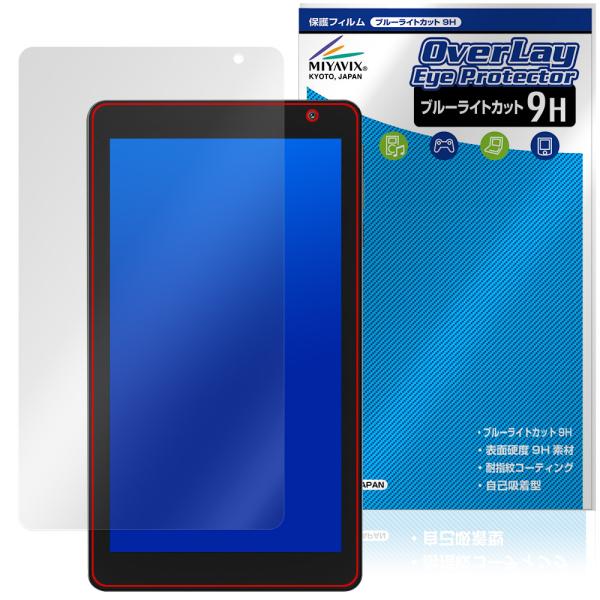 プリトム「PRITOM TAB7 Pro P7」に対応した目にやさしい液晶保護シート！ブルーライトカットタイプの OverLay Eye Protector(オーバーレイ アイ プロテクター)！液晶画面から放出されるブルーライトを約29％カ...