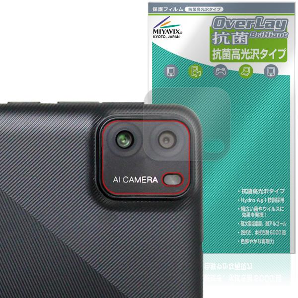 プリトム「PRITOM TAB7 Pro P7」のリアカメラに対応した高い抗菌性能を備えた保護シート！Hydro Ag＋抗菌・高光沢タイプ OverLay 抗菌(オーバーレイ 抗菌)！幅広い細菌やウィルスの増殖を抑制し、リアカメラを清潔に保...