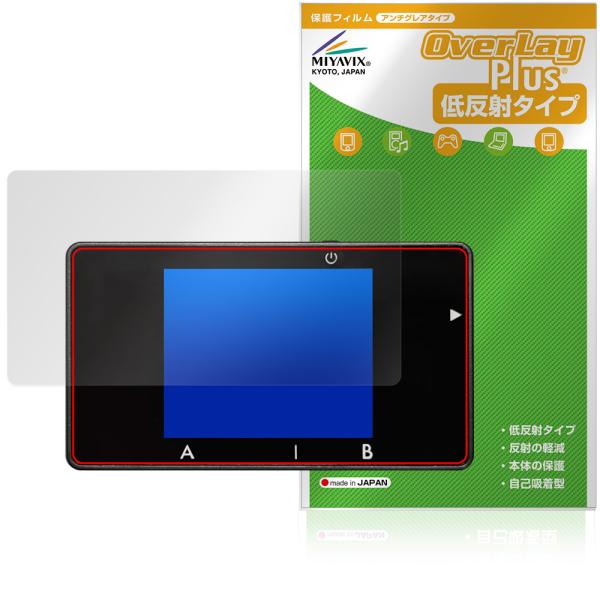 ビットトレードワン「BitTradeOne USB CABLE CHECKER 3」に対応した映り込みを抑える液晶保護シート！低反射タイプ OverLay Plus(オーバーレイ プラス)！液晶画面の汚れやキズ付き、ホコリからしっかり保護し...
