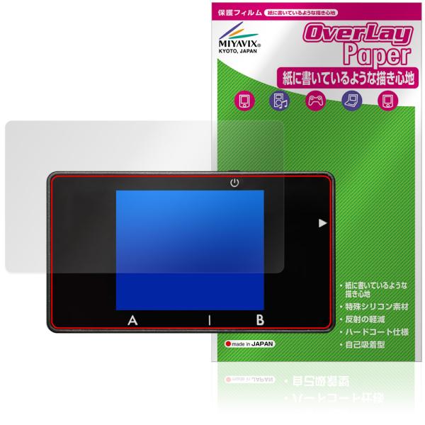 ビットトレードワン「BitTradeOne USB CABLE CHECKER 3」に対応した紙に書いているような描き心地の液晶保護シート！書き味向上タイプ OverLay Paper(オーバーレイ ペーパー)！表面の特殊加工により、まるで...