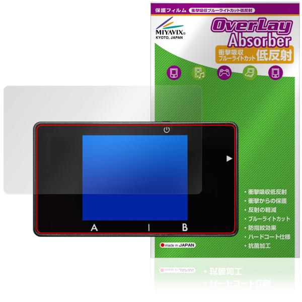 ビットトレードワン「BitTradeOne USB CABLE CHECKER 3」に対応した衝撃から保護する液晶保護シート！衝撃吸収低反射ブルーライトカットタイプ OverLay Absorber(オーバーレイ アブソーバー)！液晶画面の...
