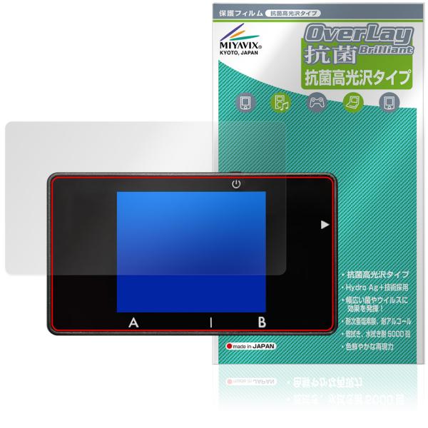 ビットトレードワン「BitTradeOne USB CABLE CHECKER 3」に対応した高い抗菌性能を備えた液晶保護シート！Hydro Ag＋抗菌・高光沢タイプ OverLay 抗菌(オーバーレイ 抗菌)！幅広い細菌やウィルスの増殖を...