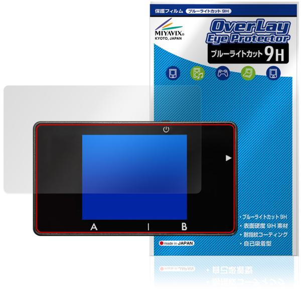 ビットトレードワン「BitTradeOne USB CABLE CHECKER 3」に対応した目にやさしい液晶保護シート！ブルーライトカットタイプの OverLay Eye Protector(オーバーレイ アイ プロテクター)！液晶画面か...