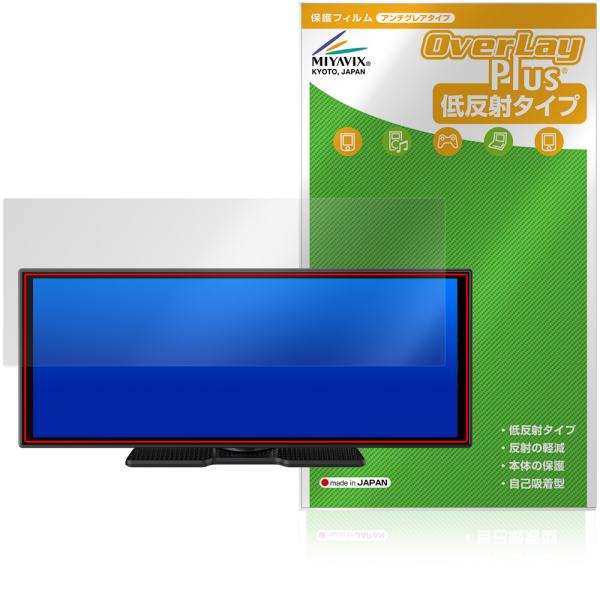 「OTTOCAST OttoScreen Droid Pro 11.4インチ」に対応した映り込みを抑える液晶保護シート！低反射タイプ OverLay Plus(オーバーレイ プラス)！液晶画面の汚れやキズ付き、ホコリからしっかり保護します。...