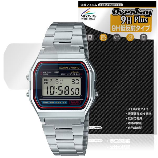 カシオ「CASIO Collection STANDARD A158W シリーズ」に対応した9H高硬度の液晶保護シート！映り込みを抑える低反射タイプの OverLay 9H Plus(オーバーレイ 9H プラス)！耐久性に優れた表面硬度9H...