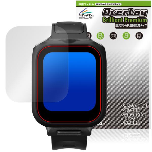 「Insta360 マイク内蔵 GPS プレビューリモコン CINSCAVX」に対応した黒を引き締めギラツキを抑える高光沢液晶保護シート！超ハイスペック高光沢タイプ OverLay Brilliant Premium(オーバーレイ ブリリア...