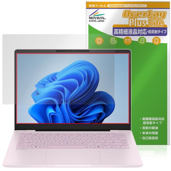 「HP OmniBook 7 14-fr0000 / 14-fs0000 シリーズ」に対応した映り込み・にじみを抑える液晶保護シート！高精細液晶対応・低反射タイプ OverLay Plus Lite(オーバーレイ プラス ライト)！液晶画面...