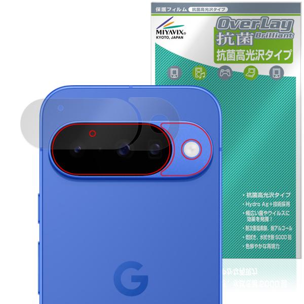 グーグル「Google Pixel 10」の背面カメラに対応した高い抗菌性能を備えた保護シート！Hydro Ag＋抗菌・高光沢タイプ OverLay 抗菌(オーバーレイ 抗菌)！幅広い細菌やウィルスの増殖を抑制し、背面カメラを清潔に保ちキズ...