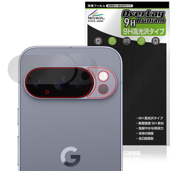 グーグル「Google Pixel 10 Pro」の背面カメラに対応した9H高硬度の保護シート！色鮮やかに再現する高光沢タイプ OverLay 9H Brilliant(オーバーレイ 9H ブリリアント)！背面カメラを汚れやキズ付き、ホコリ...
