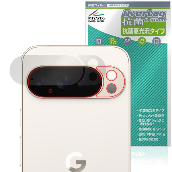 グーグル「Google Pixel 10 Pro XL」の背面カメラに対応した高い抗菌性能を備えた保護シート！Hydro Ag＋抗菌・高光沢タイプ OverLay 抗菌(オーバーレイ 抗菌)！幅広い細菌やウィルスの増殖を抑制し、背面カメラを...