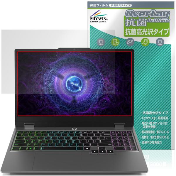 レノボ「Lenovo LOQ 15IRX9 / 15AHP9」に対応した高い抗菌性能を備えた液晶保護シート！Hydro Ag＋抗菌・高光沢タイプ OverLay 抗菌(オーバーレイ 抗菌)！幅広い細菌やウィルスの増殖を抑制し、液晶画面を清潔...