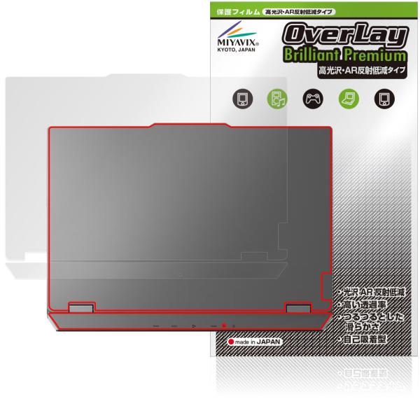 レノボ「Lenovo LOQ 15IRX9 / 15AHP9」に対応した黒を引き締めギラツキを抑える天板用保護シート！超ハイスペック高光沢タイプ OverLay Brilliant Premium(オーバーレイ ブリリアント プレミアム)！...