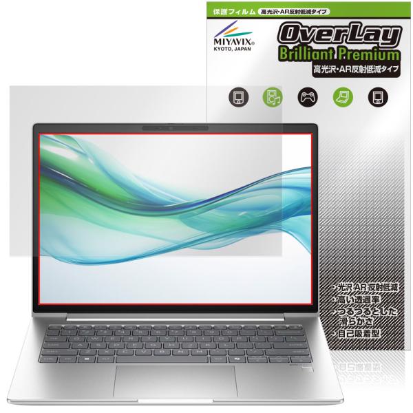 日本HP「HP ProBook 445 G11 Notebook PC」に対応した黒を引き締めギラツキを抑える高光沢液晶保護シート！超ハイスペック高光沢タイプ OverLay Brilliant Premium(オーバーレイ ブリリアント ...