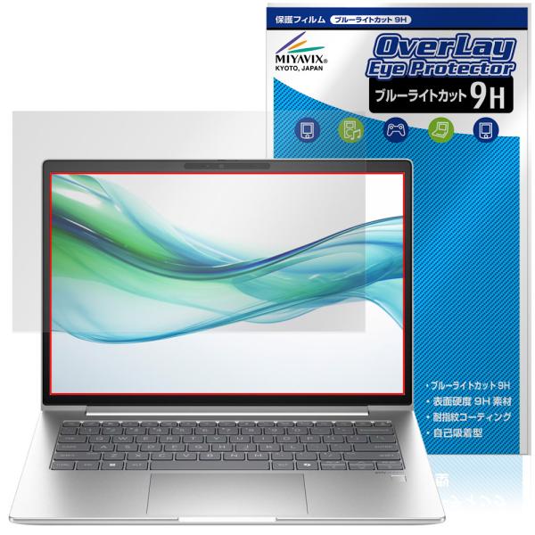 日本HP「HP ProBook 445 G11 Notebook PC」に対応した目にやさしい液晶保護シート！ブルーライトカットタイプの OverLay Eye Protector(オーバーレイ アイ プロテクター)！液晶画面から放出される...