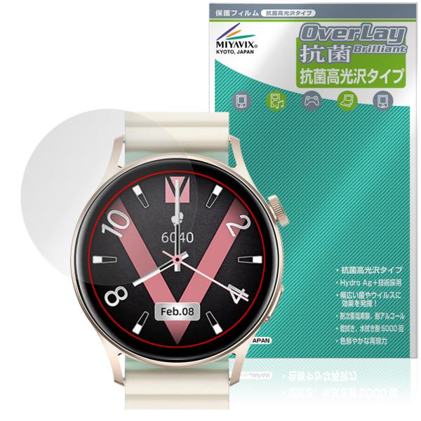 「Kieslect Lady Smartwatch Lora 2」に対応した高い抗菌性能を備えた液晶保護シート！Hydro Ag＋抗菌・高光沢タイプ OverLay 抗菌(オーバーレイ 抗菌)！幅広い細菌やウィルスの増殖を抑制し、液晶画面を...