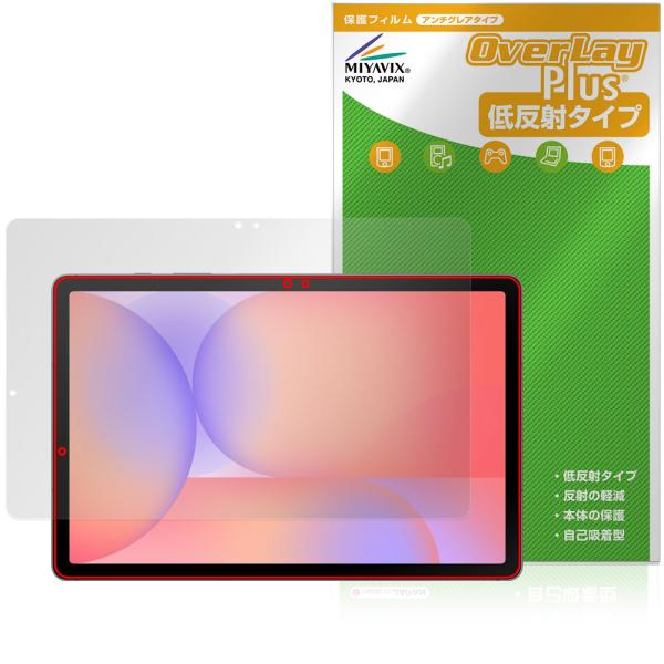 サムスン「Galaxy Tab S10 Lite」に対応した映り込みを抑える液晶保護シート！低反射タイプ OverLay Plus(オーバーレイ プラス)！液晶画面の汚れやキズ付き、ホコリからしっかり保護します。指紋がつきにくく蛍光灯や太陽...