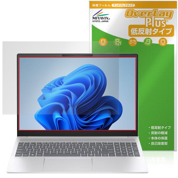 「HP OmniBook 5 16-af1000 / 16-ag1000 / 16-bc1000 シリーズ」に対応した映り込みを抑える液晶保護シート！低反射タイプ OverLay Plus(オーバーレイ プラス)！液晶画面の汚れやキズ付き、...