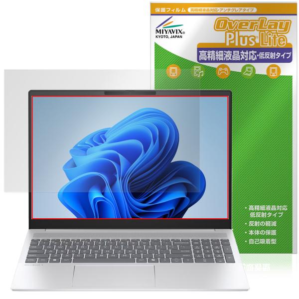 「HP OmniBook 5 16-af1000 / 16-ag1000 / 16-bc1000 シリーズ」に対応した映り込み・にじみを抑える液晶保護シート！高精細液晶対応・低反射タイプ OverLay Plus Lite(オーバーレイ プ...