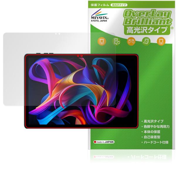 「HEADWOLF WPad 7」に対応した透明感が美しい液晶保護シート！高光沢タイプ OverLay Brilliant(オーバーレイ ブリリアント)！液晶画面の汚れやキズ付き、ホコリからしっかり保護します。ガラスのような美しい透明感とな...