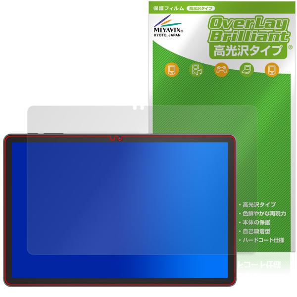 「Tabwee T90」に対応した透明感が美しい液晶保護シート！高光沢タイプ OverLay Brilliant(オーバーレイ ブリリアント)！液晶画面の汚れやキズ付き、ホコリからしっかり保護します。ガラスのような美しい透明感となめらかな指...