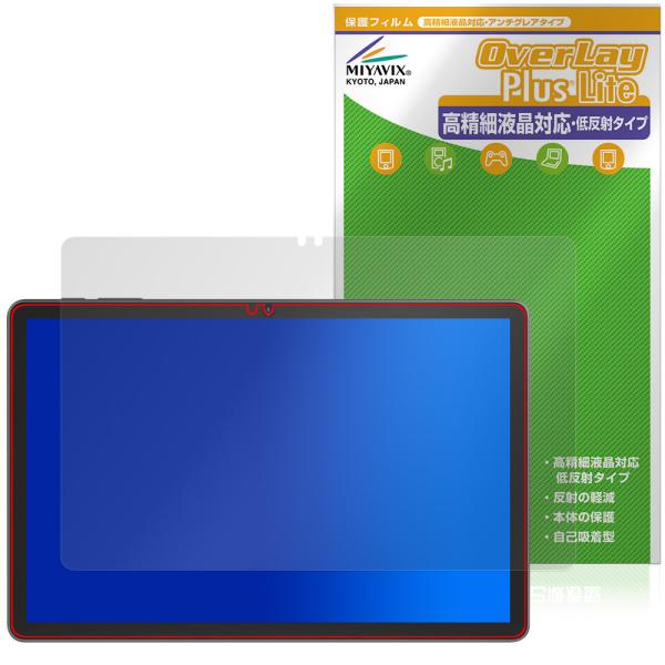 「Tabwee T90」に対応した映り込み・にじみを抑える液晶保護シート！高精細液晶対応・低反射タイプ OverLay Plus Lite(オーバーレイ プラス ライト)！液晶画面の汚れやキズ付き、ホコリからしっかり保護します。指紋がつきに...