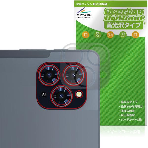 「Tabwee T90」のリアカメラに対応した透明感が美しい保護シート！高光沢タイプ OverLay Brilliant(オーバーレイ ブリリアント)！リアカメラの汚れやキズ付き、ホコリからしっかり保護します。ガラスのような美しい透明感とな...