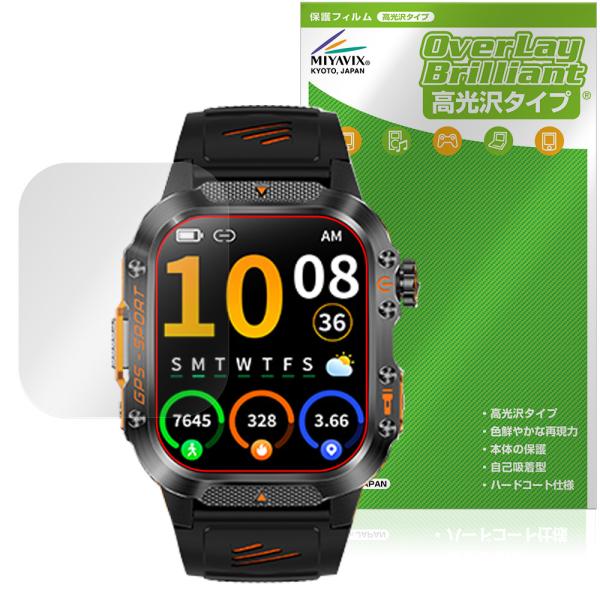 「Mstopone スマートウォッチ HT36」に対応した透明感が美しい液晶保護シート！高光沢タイプ OverLay Brilliant(オーバーレイ ブリリアント)！液晶画面の汚れやキズ付き、ホコリからしっかり保護します。ガラスのような美...