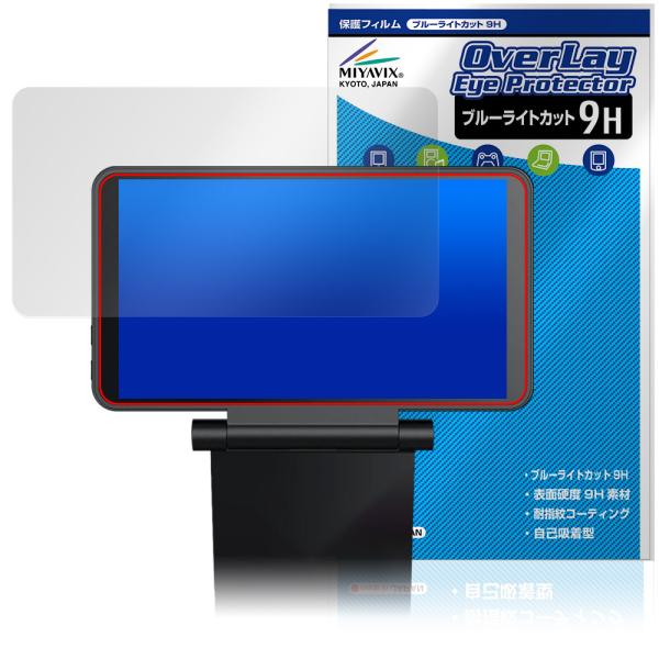 レトロイド「Retroid Dual Screen Add-on」に対応した目にやさしい液晶保護シート！ブルーライトカットタイプの OverLay Eye Protector(オーバーレイ アイ プロテクター)！液晶画面から放出されるブルー...