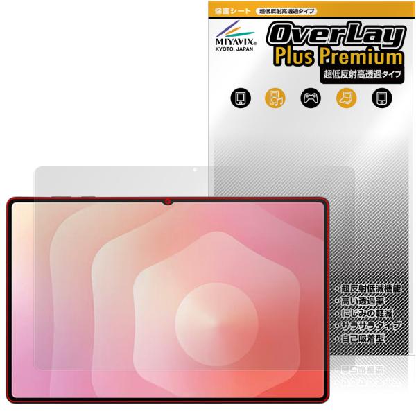 サムスン「Galaxy Tab S11 Ultra」に対応した強力に映り込み抑える液晶保護シート！超ハイスペック低反射タイプ OverLay Plus Premium(オーバーレイ プラス プレミアム)！優れた反射防止機能を持つ、映り込みが...