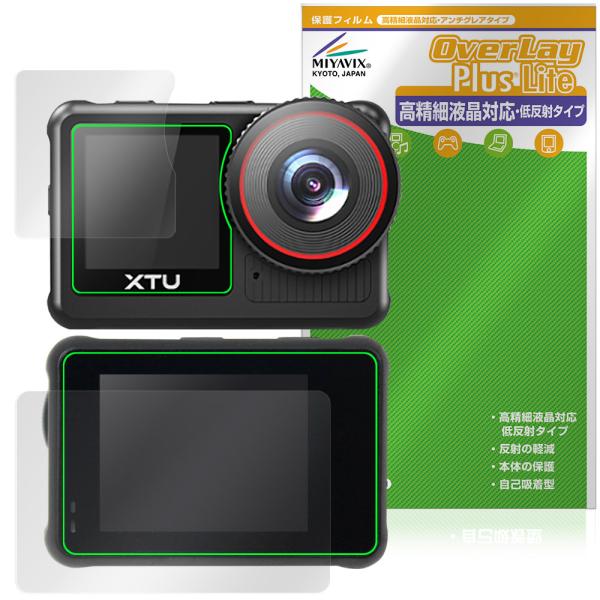 「XTU x3 アクションカメラ」に対応した映り込み・にじみを抑える液晶保護シート！高精細液晶対応・低反射タイプ OverLay Plus Lite(オーバーレイ プラス ライト)！液晶画面の汚れやキズ付き、ホコリからしっかり保護します。指...