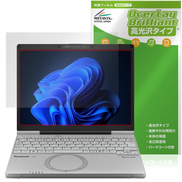 パナソニック「レッツノートSC CF-SC6」に対応した透明感が美しい液晶保護シート！高光沢タイプ OverLay Brilliant(オーバーレイ ブリリアント)！液晶画面の汚れやキズ付き、ホコリからしっかり保護します。ガラスのような美し...
