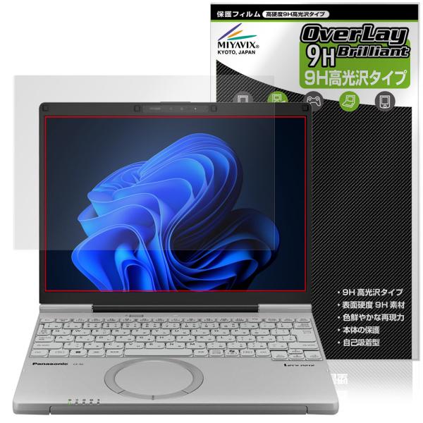 パナソニック「レッツノートSC CF-SC6」に対応した9H高硬度の液晶保護シート！色鮮やかに再現する高光沢タイプ OverLay 9H Brilliant(オーバーレイ 9H ブリリアント)！液晶画面を汚れやキズ付き、ホコリからしっかり保...