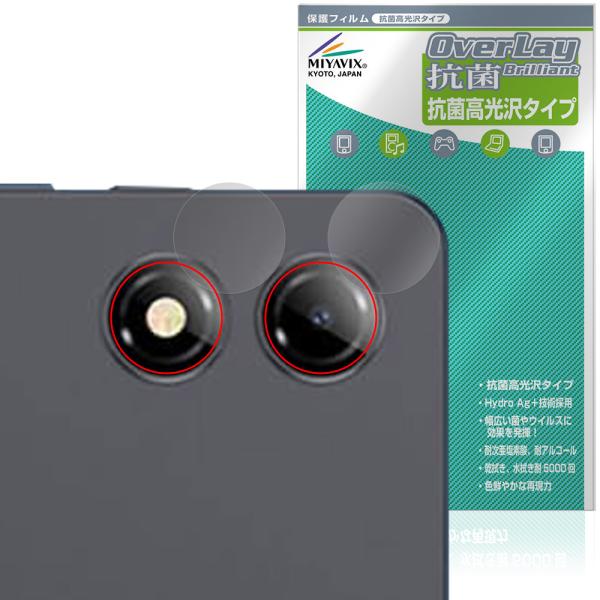 「BNCF Bpad Mini SE」のカメラレンズに対応した高い抗菌性能を備えた保護シート！Hydro Ag＋抗菌・高光沢タイプ OverLay 抗菌(オーバーレイ 抗菌)！幅広い細菌やウィルスの増殖を抑制し、カメラレンズを清潔に保ちキズ...