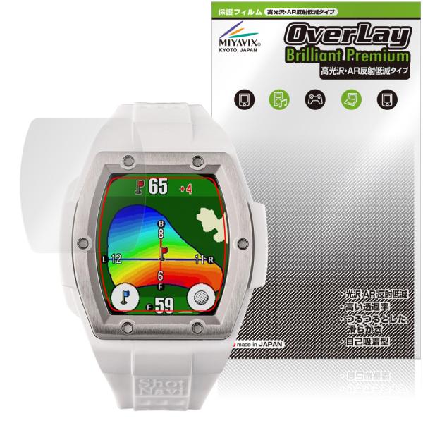 「Shot Navi Crest 2 Touch」に対応した黒を引き締めギラツキを抑える高光沢液晶保護シート！超ハイスペック高光沢タイプ OverLay Brilliant Premium(オーバーレイ ブリリアント プレミアム)！端末その...