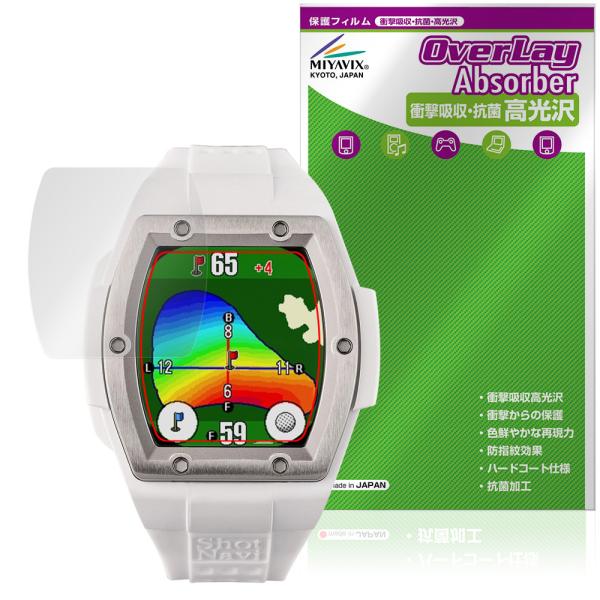 「Shot Navi Crest 2 Touch」に対応した衝撃から保護する液晶保護シート！衝撃吸収・抗菌・高光沢タイプ OverLay Absorber(オーバーレイ アブソーバー) 高光沢！液晶画面の汚れやキズ付き、ホコリからしっかり保...