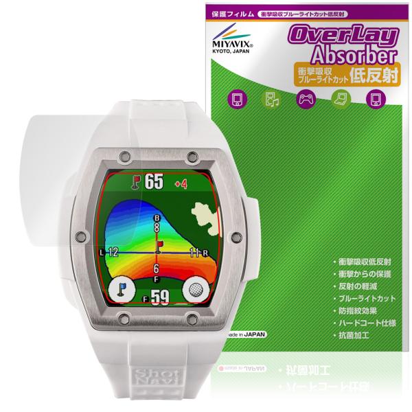 「Shot Navi Crest 2 Touch」に対応した衝撃から保護する液晶保護シート！衝撃吸収低反射ブルーライトカットタイプ OverLay Absorber(オーバーレイ アブソーバー)！液晶画面の汚れやキズ付き、ホコリからしっかり...