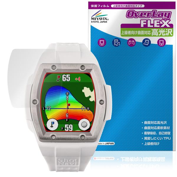 「Shot Navi Crest 2 Touch」に対応した曲面対応の液晶保護シート！柔軟素材を採用した高光沢タイプ OverLay FLEX(オーバーレイ フレックス)！柔軟性に優れた素材のため、曲面にも貼り付けることが可能で、機器の端ま...