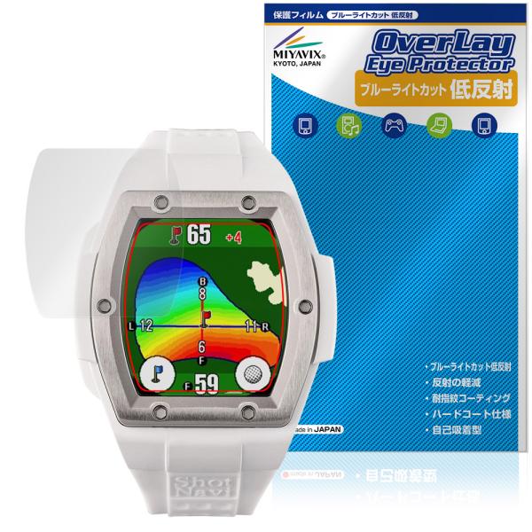 「Shot Navi Crest 2 Touch」に対応した目にやさしい液晶保護シート！ブルーライトカットタイプの OverLay Eye Protector(オーバーレイ アイ プロテクター)！液晶画面から放出されるブルーライトを約34％...