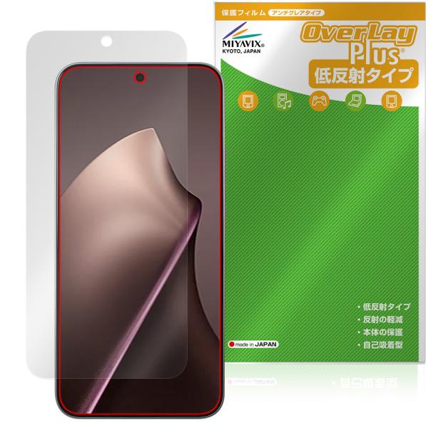 シャオミー「Xiaomi 15T Pro / 15T」に対応した映り込みを抑える液晶保護シート！低反射タイプ OverLay Plus(オーバーレイ プラス)！液晶画面の汚れやキズ付き、ホコリからしっかり保護します。指紋がつきにくく蛍光灯や...