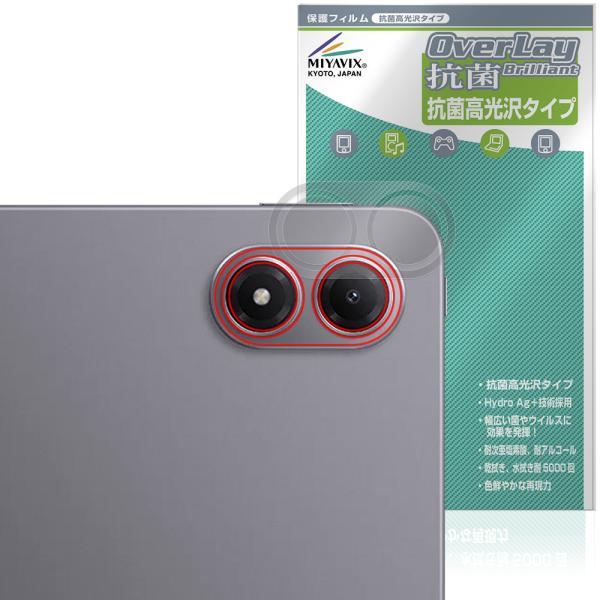 シャオミー「Xiaomi REDMI Pad 2 Pro 5G / REDMI Pad 2 Pro」のリアカメラに対応した高い抗菌性能を備えた保護シート！Hydro Ag＋抗菌・高光沢タイプ OverLay 抗菌(オーバーレイ 抗菌)！幅広...